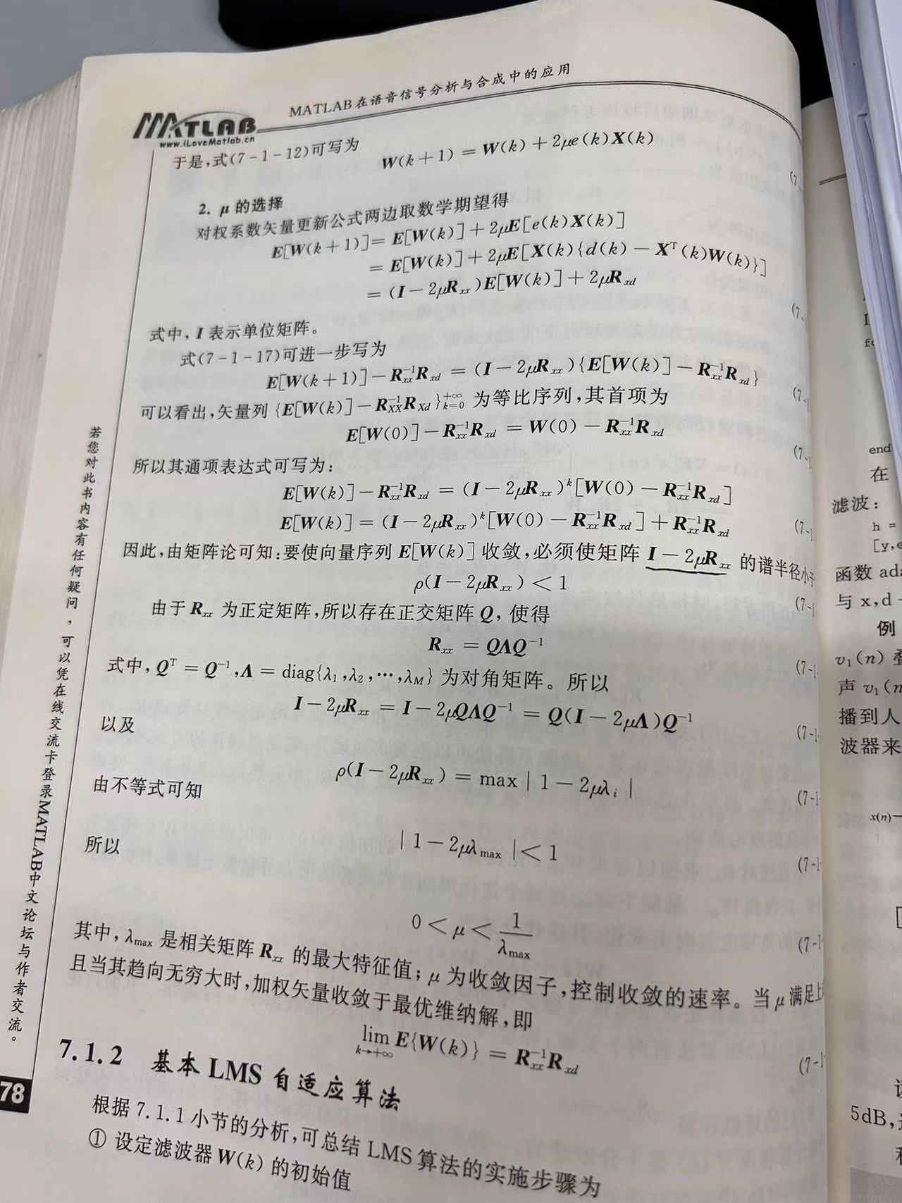 传统回声消除算法框架及LMS推导 | HM's Blog